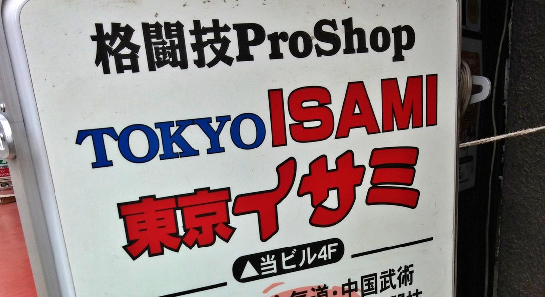 Isami Shop Tokyo: Your Ultimate Martial Arts Gear Destination